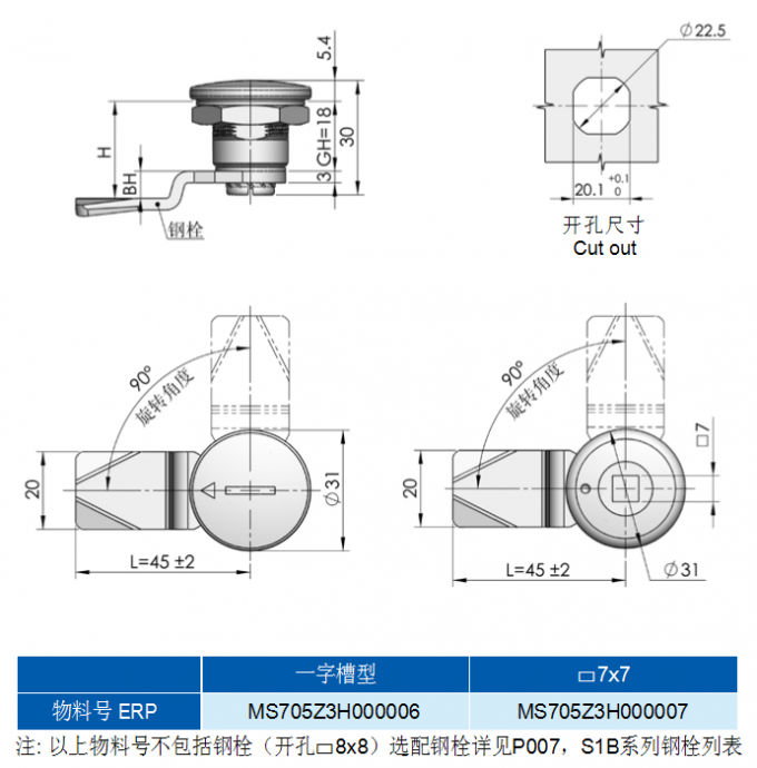Industrial cabinet lock MS705-3C Enclosure Door Lock